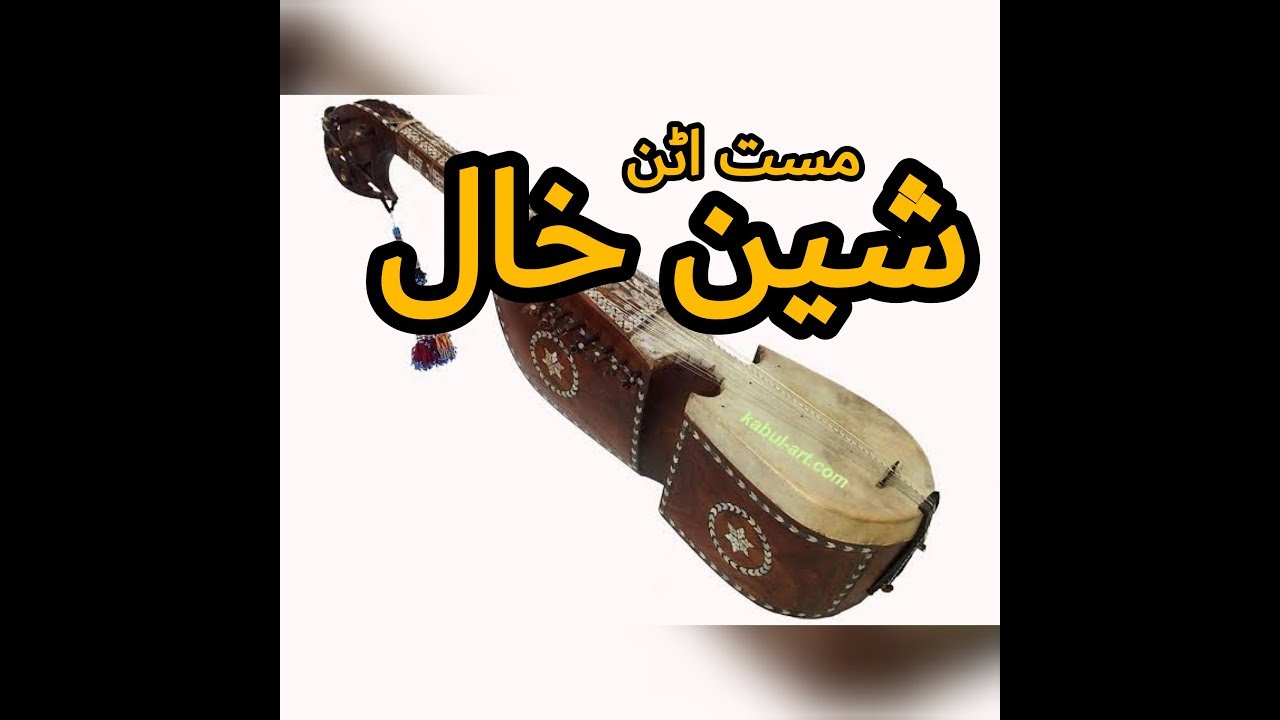 Sheen khal - YouTube