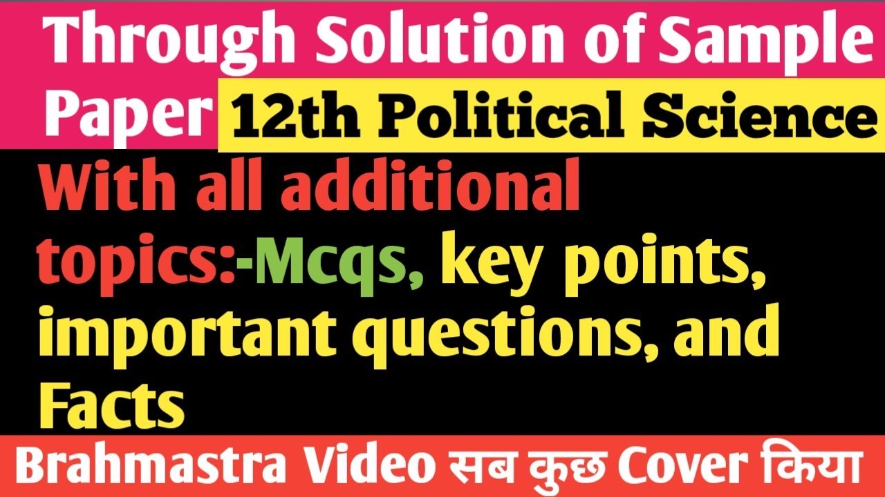 One Shot Video of Political science class 12th ? Solution of Sample ...