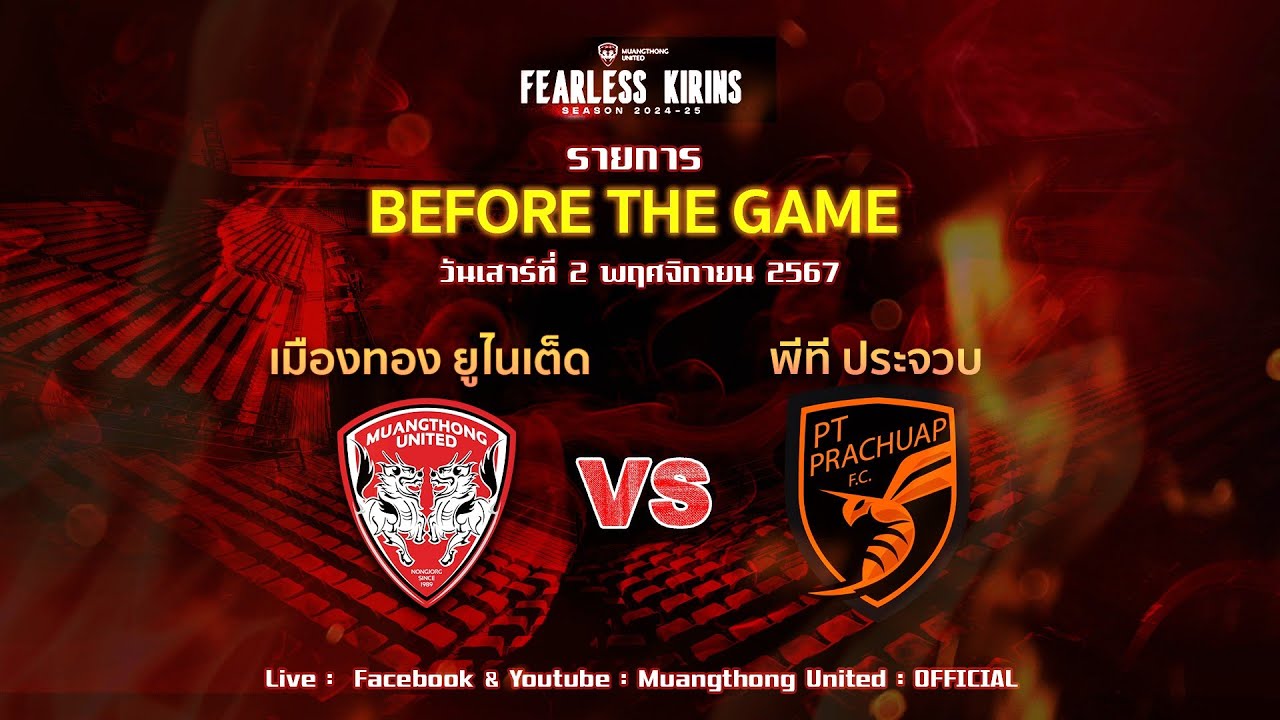 MTUTD: LIVE BEFORE & AFTER THE GAME - YouTube