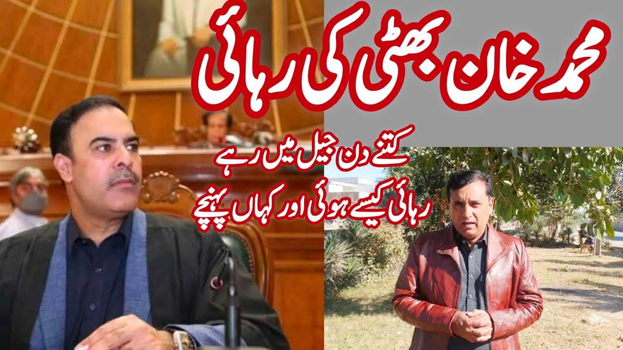 Mohammed khan bhatti release to jail..... report talat mehmood - YouTube