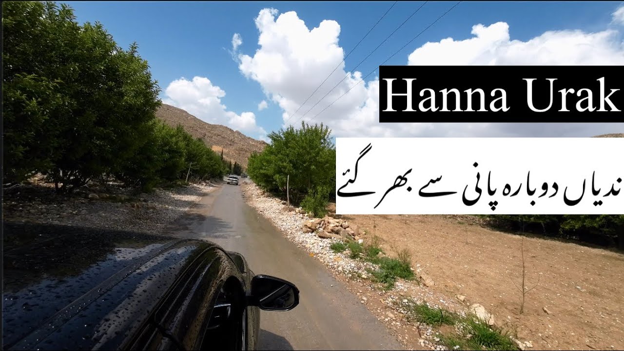 Hanna Urak Quetta | Hanna Valley after massive flood | بارشوں کے پرانی ...