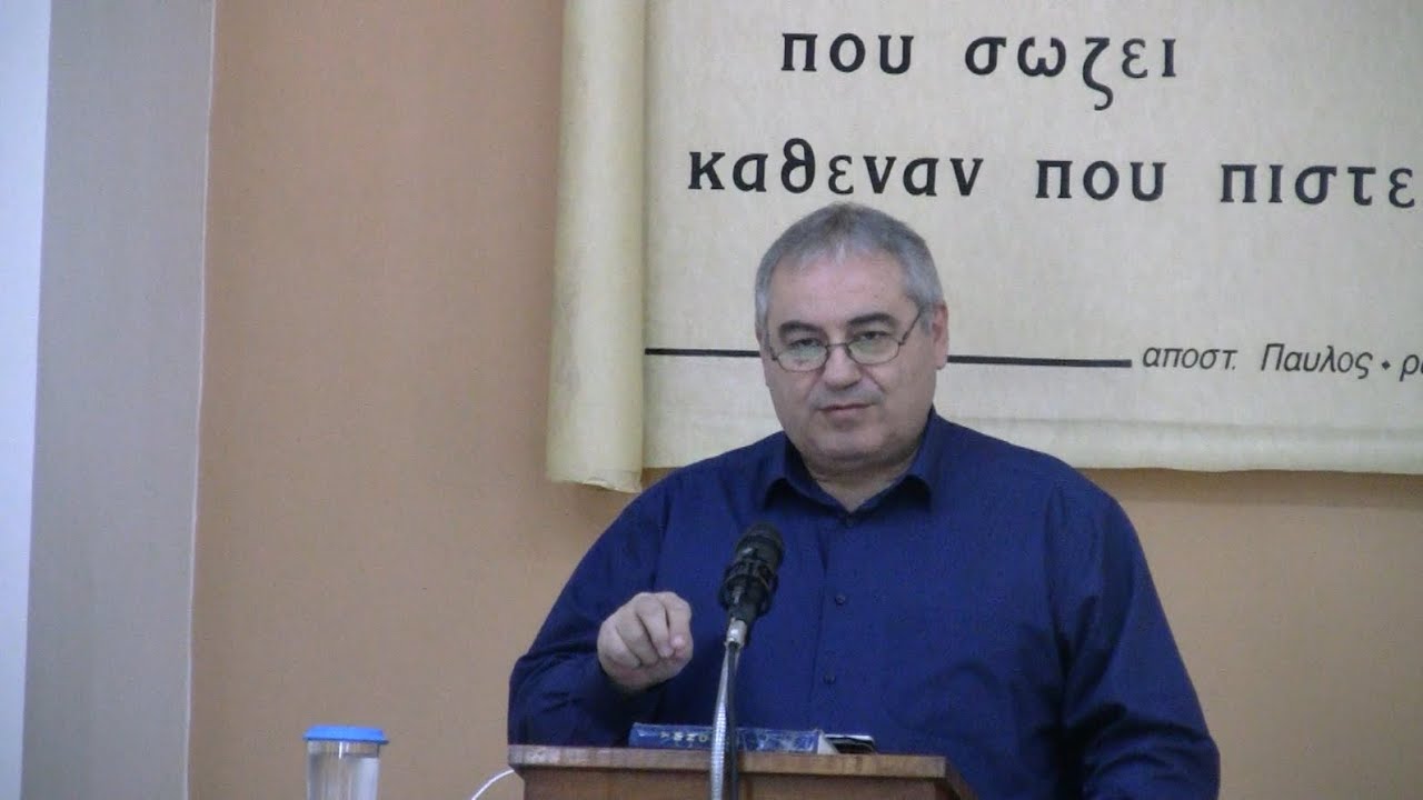 ΠΡΟΣΔΟΚΩ ΤΟΝ ΝΕΟ ΟΥΡΑΝΟ ΚΑΙ ΤΗΝ ΝΕΑ ΓΗ; | ΓΚΟΒΕΣΗΣ ΠΑΝΑΓΙΩΤΗΣ - YouTube