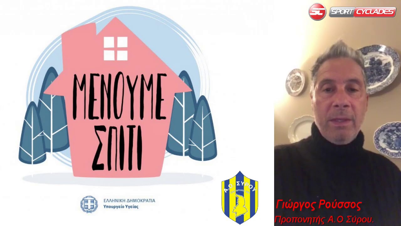 ΓΙΩΡΓΟΣ ΡΟΥΣΣΟΣ: Ο ΑΝΤΙΠΑΛΟΣ ΕΙΝΑΙ ΑΟΡΑΤΟΣ - YouTube