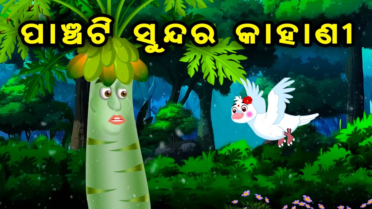 5 Special Kahani | Birds Story | Cartoon Story | Zoo Joo Tv | Tiki ...
