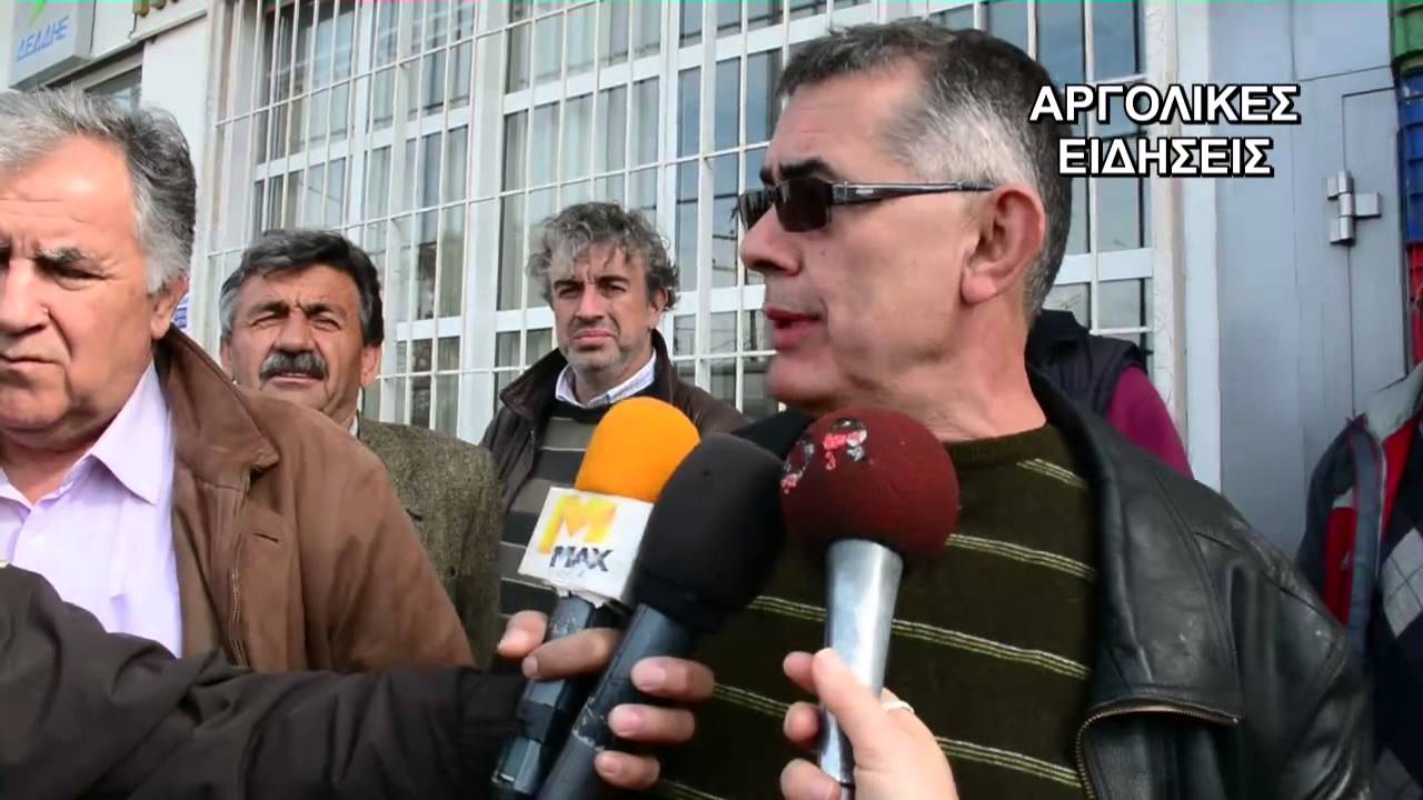 ΑΓΡΟΤΕΣ ΑΡΓΟΛΙΔΑΣ ΔΕΗ 12 2 2014 - YouTube