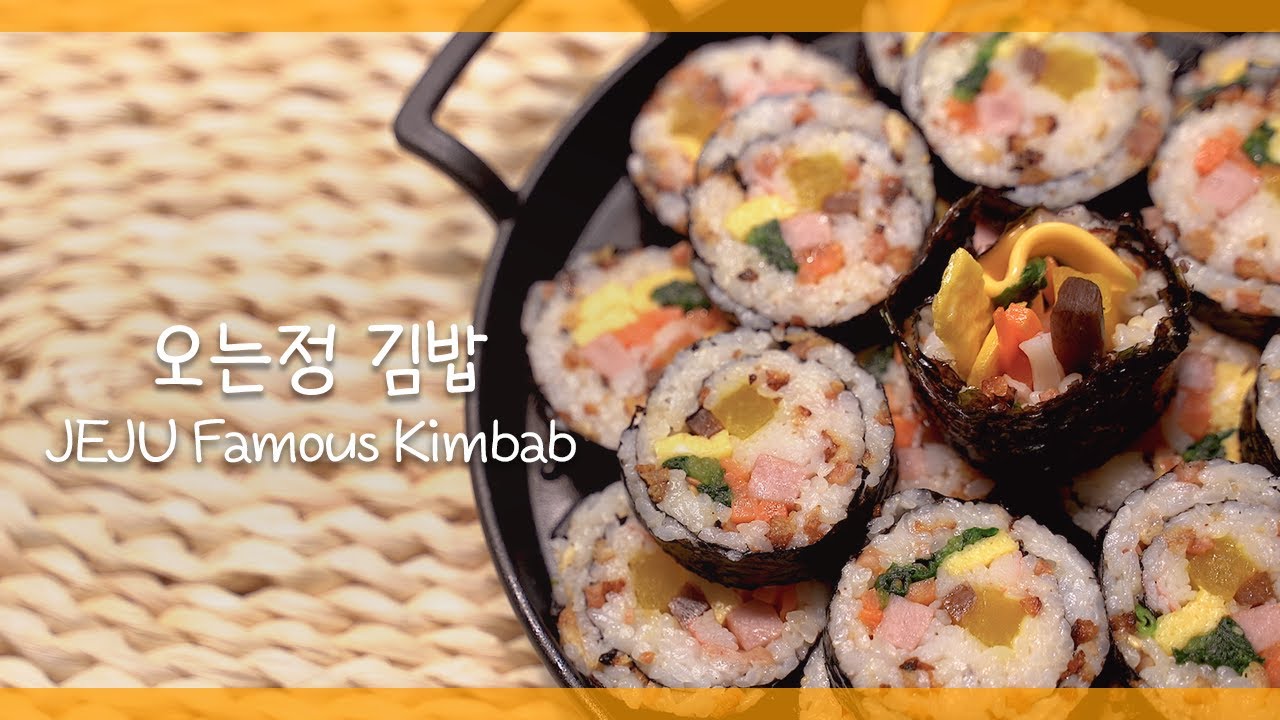제주 오는정 김밥 레시피 I 존맛탱 치즈김밥 만드는법 (Cheese Gimbap) - YouTube