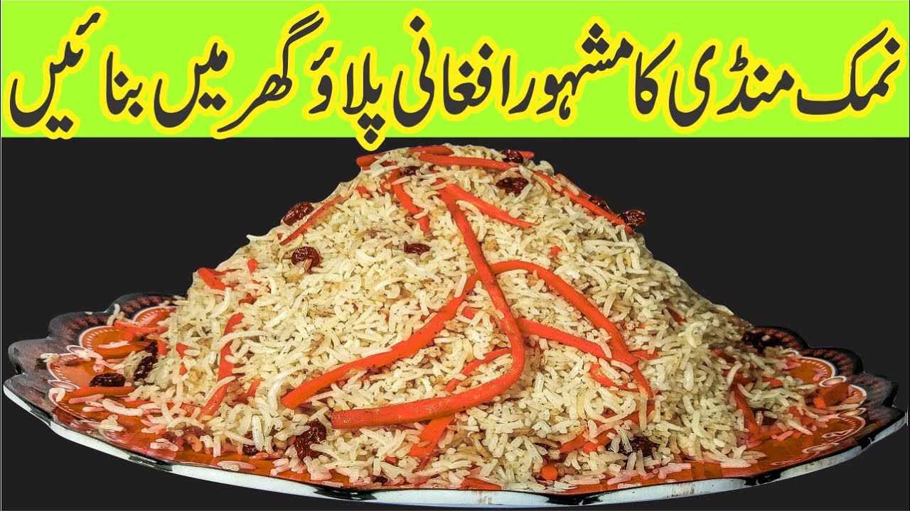Afghani Pulao Banane Ka Tarika | Chicken Kabuli Pulao Recipe - How to ...