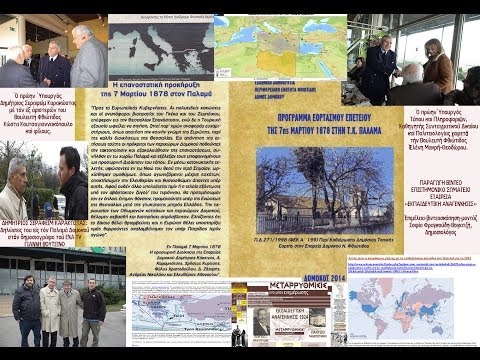 Μεταρρύθμισις: Εφημερίδα ΜΑΧΗ: Συνέντευξη του Δημητρίου Σεραφείμ ...