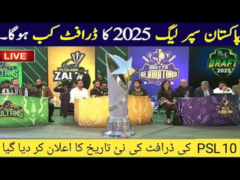 PSL 2025 Draft Schedule & Time | PSL 10 Draft Date | psl start date | # ...