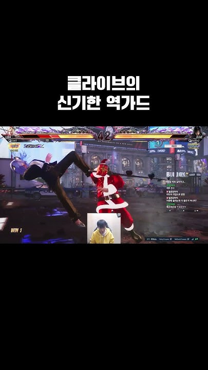 클라이브 유저의 역가드 패턴 Tekken8 철권리삼 리삼 Shorts Youtube