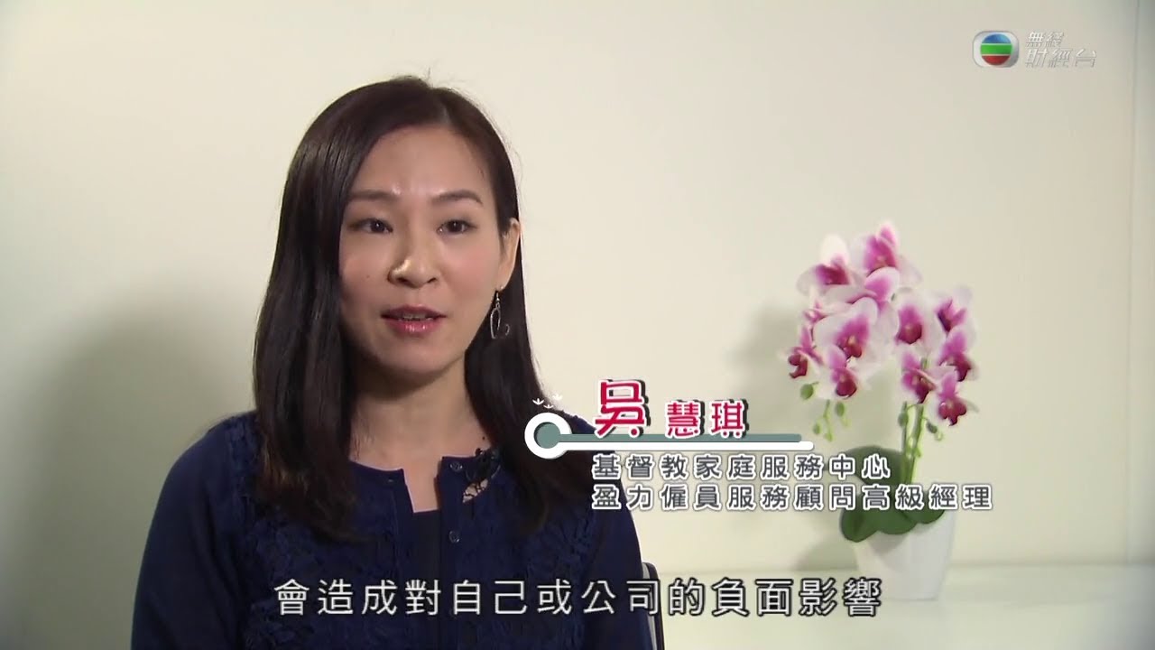 TVB J5 《職場制勝》EP 41 ：薪金是不能說的秘密？ - YouTube