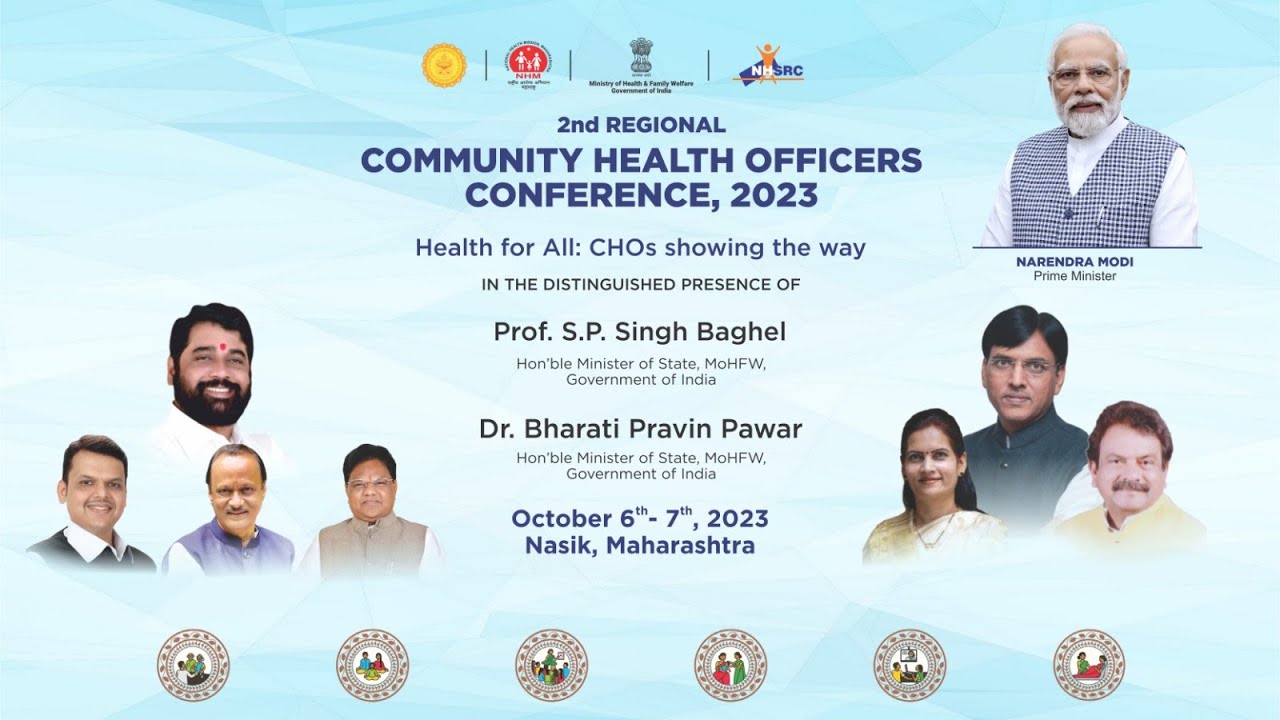 दुसरी प्रादेशिक समुदाय आरोग्य अधिकारी परिषद, 2023 | 2nd REGIONAL CHO ...