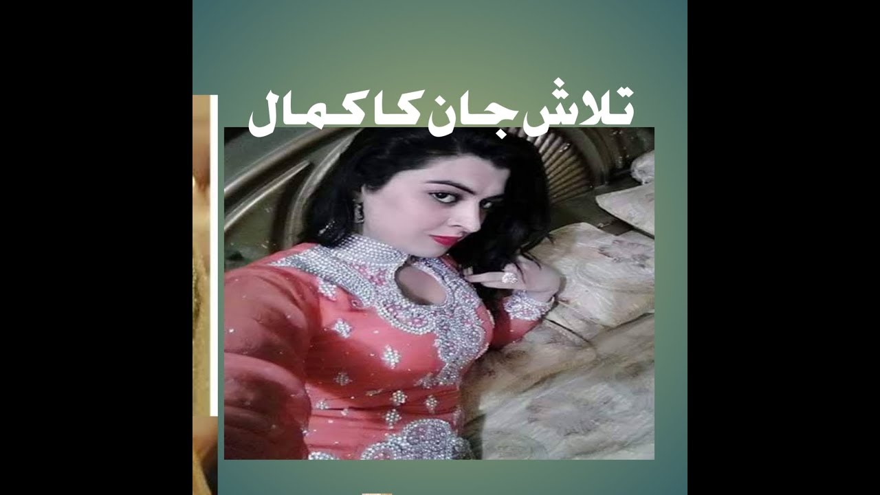 Madam Talash JAan.main kyun nanaz dekhawan.latest song and danceparty ...
