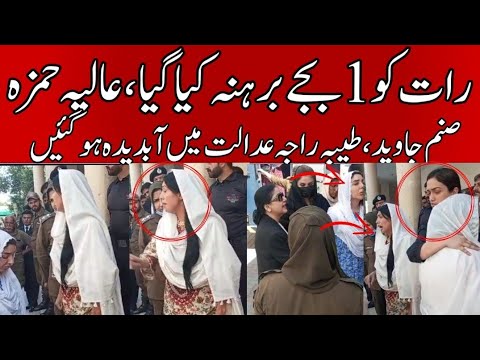 Big News |Sanam Javeid Khan Tayyba Raja Alia Hamza Very Emotional Talk ...