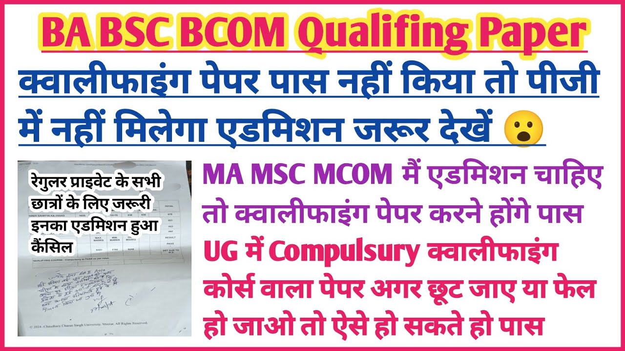 BA compulsory paper | BA qualifying paper | BA Foundation | paper MA ...