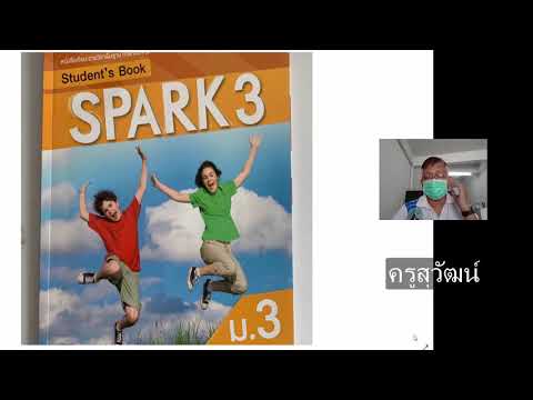 Spark 3 Module 6 Technology and Communication - YouTube