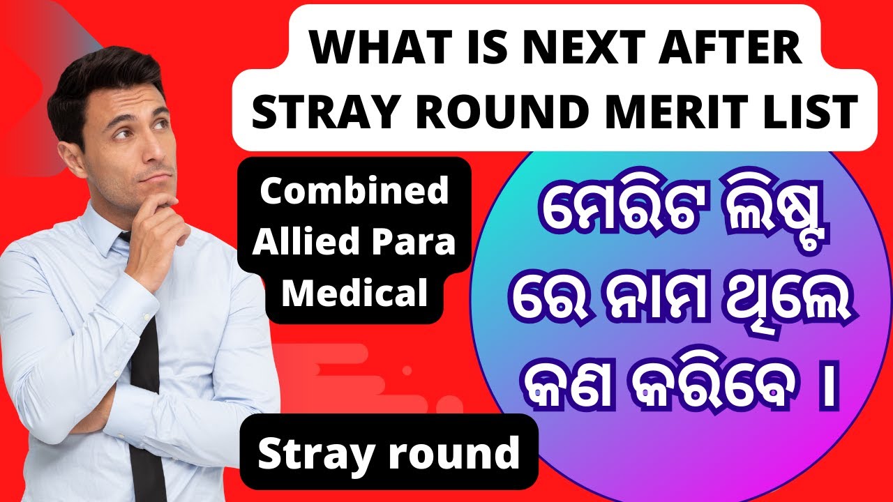 Stray Round Merit List/ Stray Round Admission - YouTube