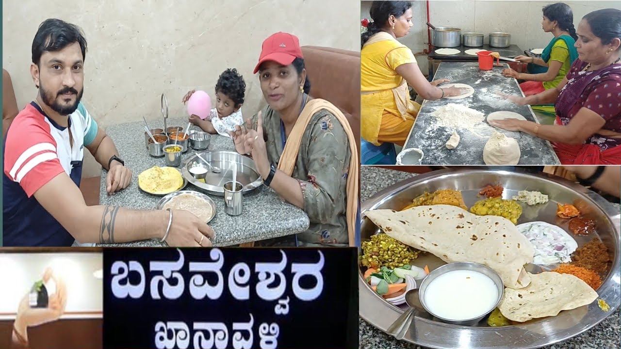 Basaveshwara Khanavali|Uttara Karnataka Jolad Rotti Oota In Keshwapur ...