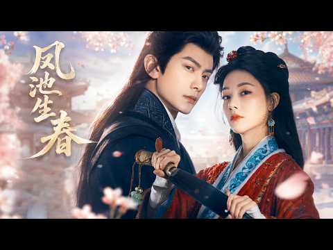 全集🔥痴情王妃前世为爱惨死，重活一世只想断情，冷面王爷却疯了般追妻！💗#古装 #Chinese Drama #love #kiss #movie #赵丽颖#赵露思 #肖战