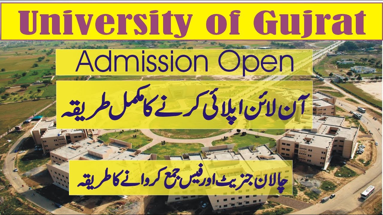 University of gujrat online admission form | How to apply for admission ...