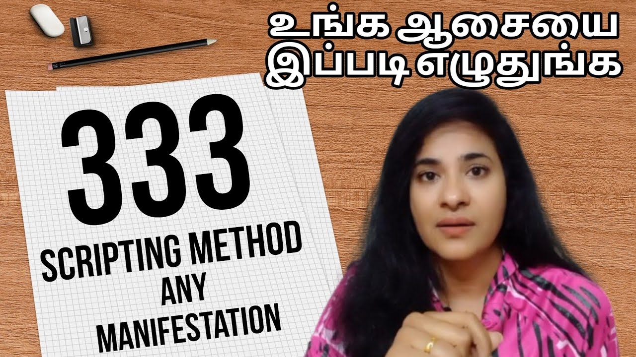 333 Scripting method |உங்க ஆசையை இப்படி எழுதுங்க| Manifestation|Naville ...