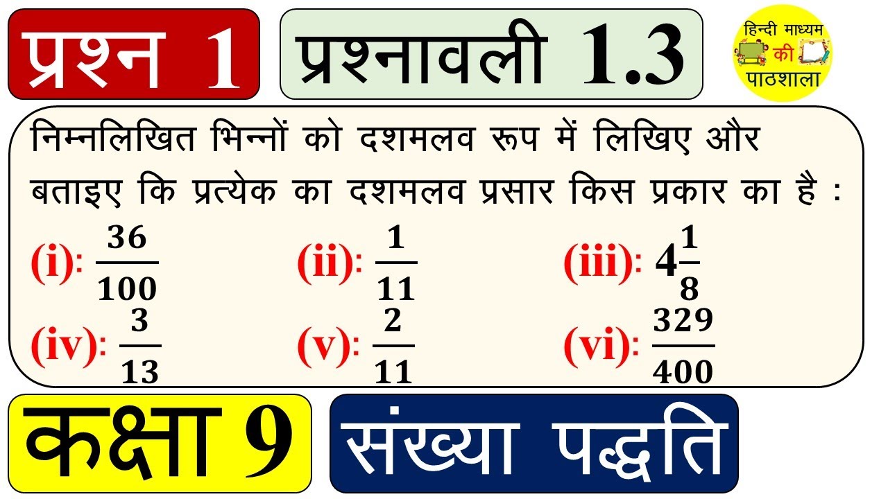 Ncert Class 5 Maths Question Answer Us Duck Boat Plans Plywood 3d Ncert Class 5 Maths Question Answer Us Duck Boat Plans Plywood 3d