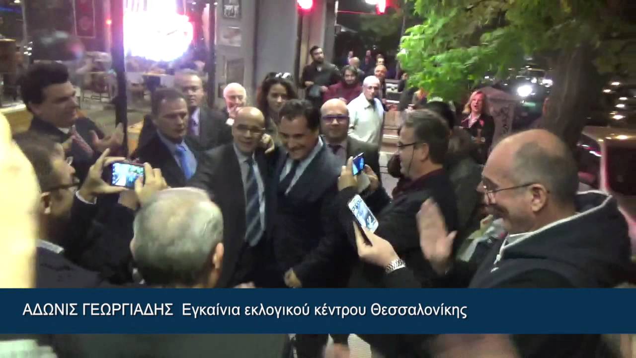 Εγκαίνια εκλογικού κέντρου Θεσσαλονίκης 1 - YouTube