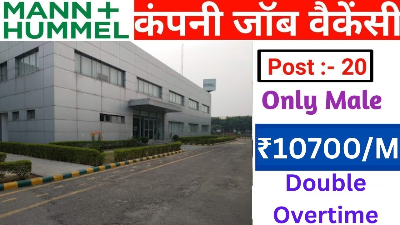 Mann Hummel Filter Pvt Ltd Bawal | new job vacancy bawal | iti job ...