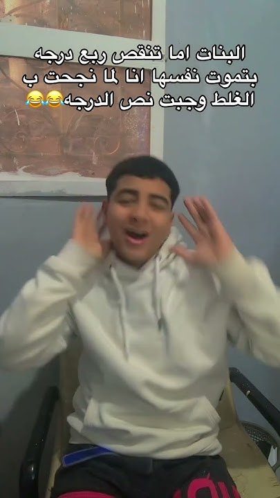 اكسبلور لايك ترند ضحك تيك توك Dance ثانوية عامة Youtube