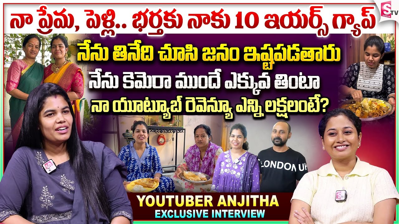 Youtuber Anjitha Exclusive Interview | Anjitha's World | Food Vlogs in ...
