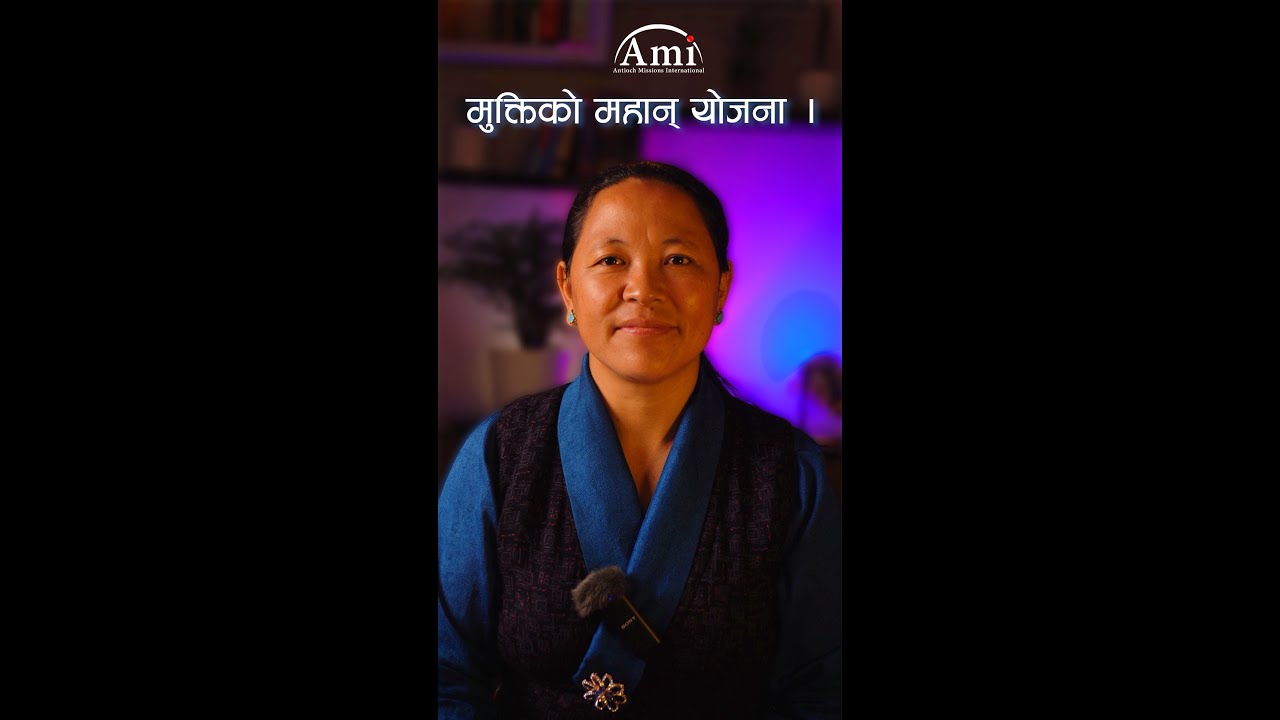Lhomi | Gospel Story | Dawa Sangmu | Lhomi | Ep.12 - YouTube