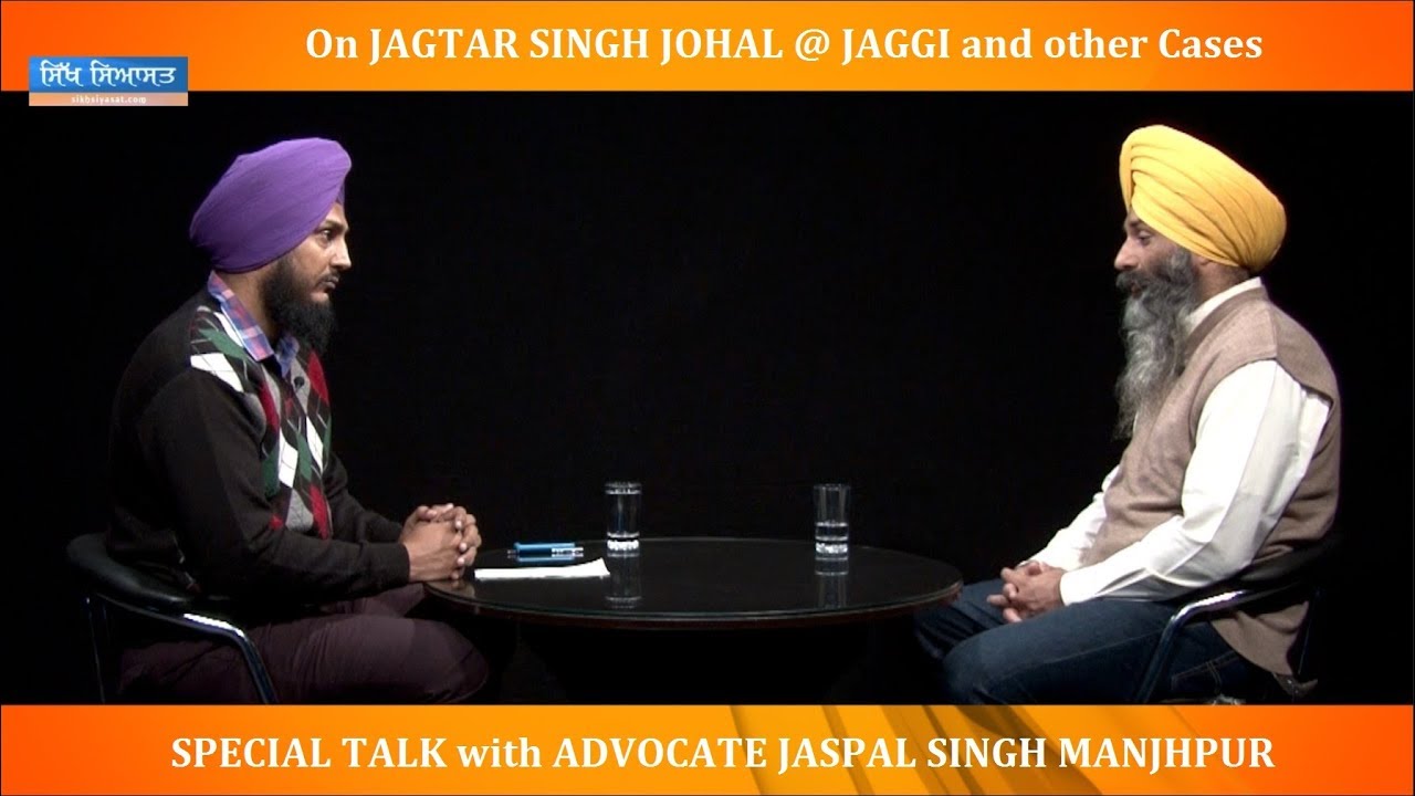 Special Talk with Advo. Jaspal Singh Manjhpur about Jagtar Singh Johal ...