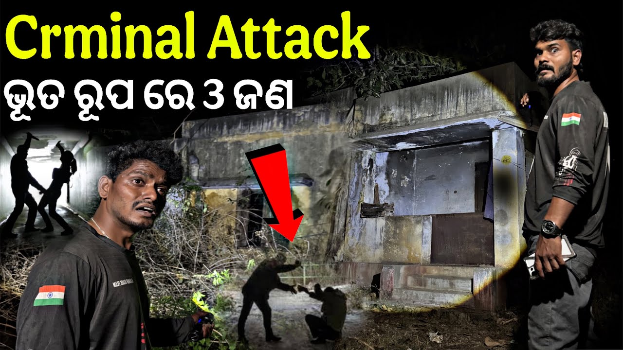 Criminal Attack 3 ଜଣ ଥିଲେ #1026 - YouTube