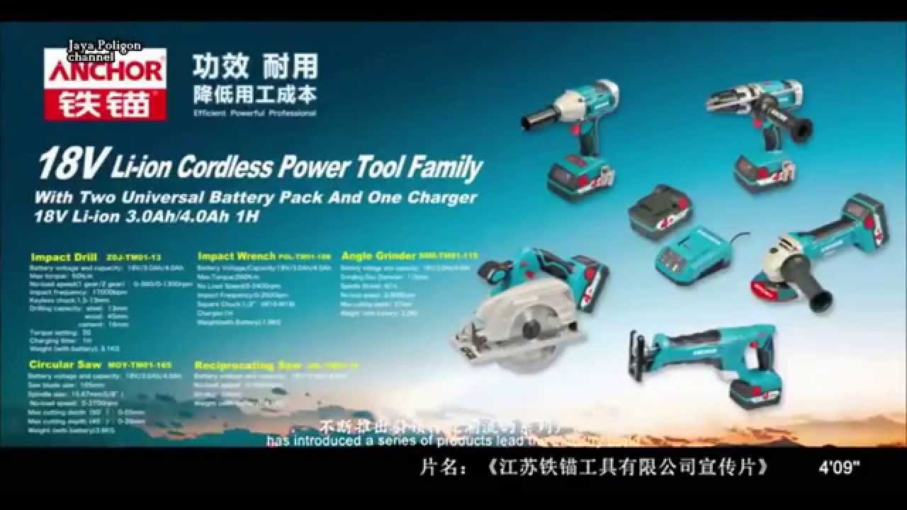 ANCHOR POWER TOOLS - YouTube