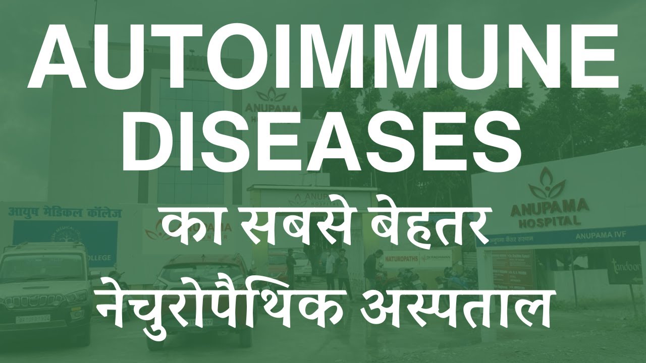 Autoimmune diseases | Which diseases are treated in Anupama Hospital ...