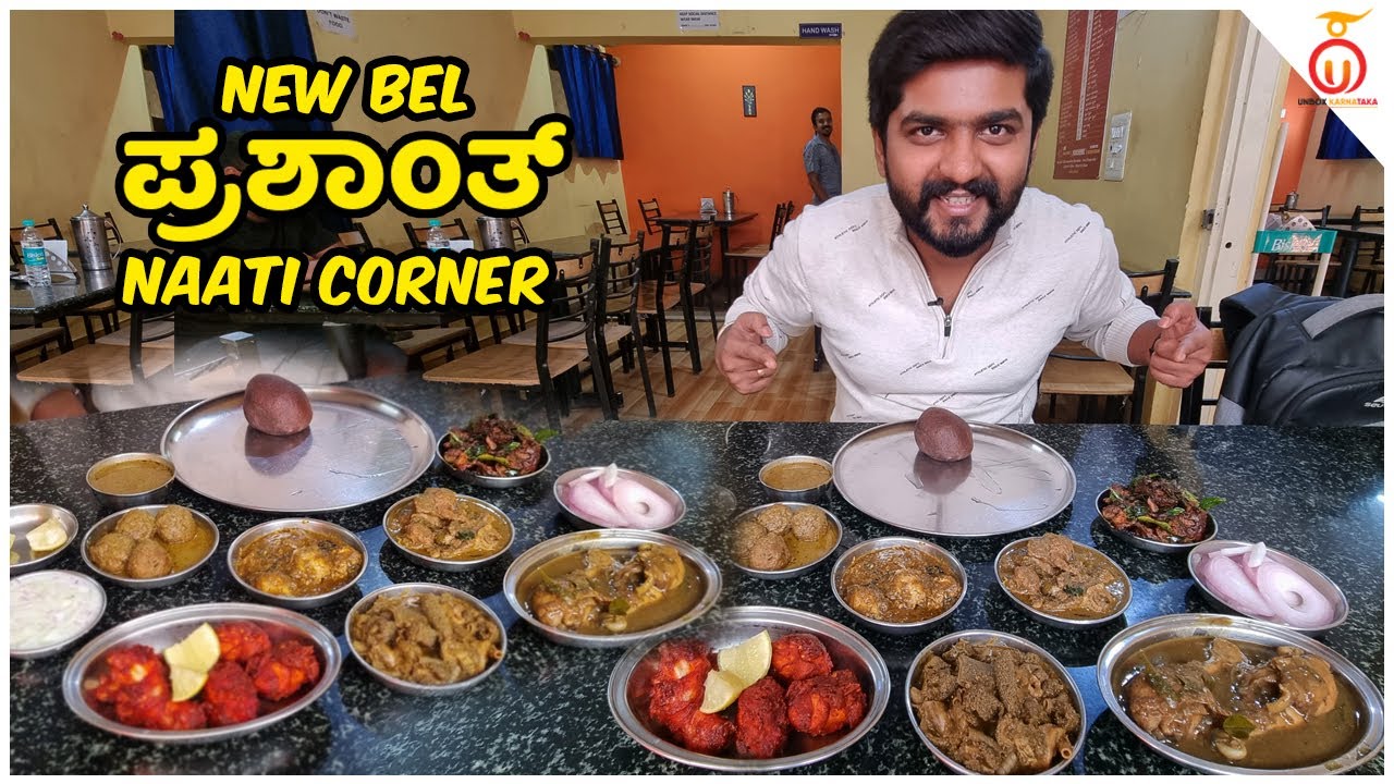 Village Style NonVeg Oota @Prashanth Naati Corner, Bengaluru | Kannada ...