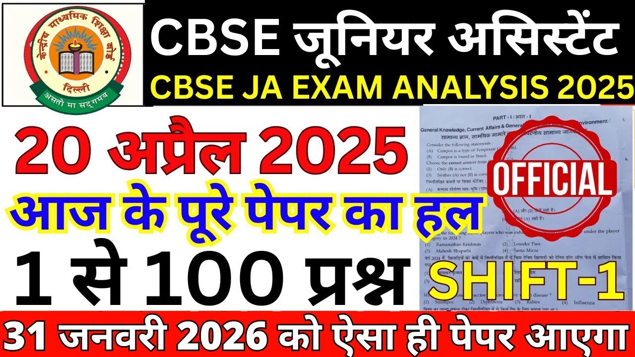 cbse junior assistant previous year question paper | cbse junior ...