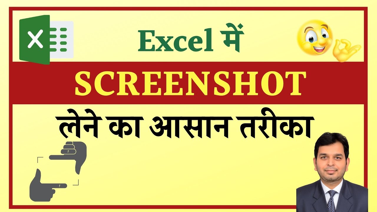 Excel Me Screen Screenshot Kaise Le How To Get Screenshot In Excel Computer Tips YouTube Excel Me Screen Screenshot Kaise Le How To Get Screenshot In Excel Computer Tips YouTube