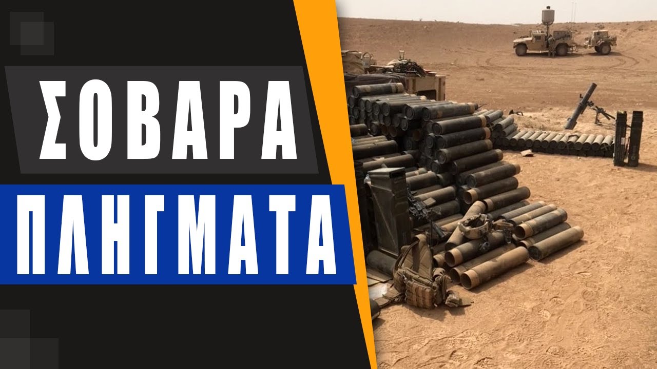 Οι Ρώσοι κατέστρεψαν αμερικάνικο ραντάρ AN/TPQ-50 ενώ στέλνουν στη ...