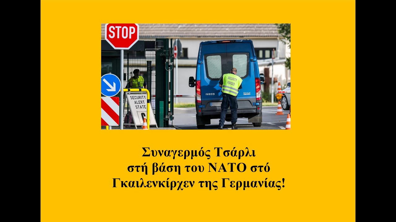 Οι Ρώσοι ξαναρχονται; - YouTube