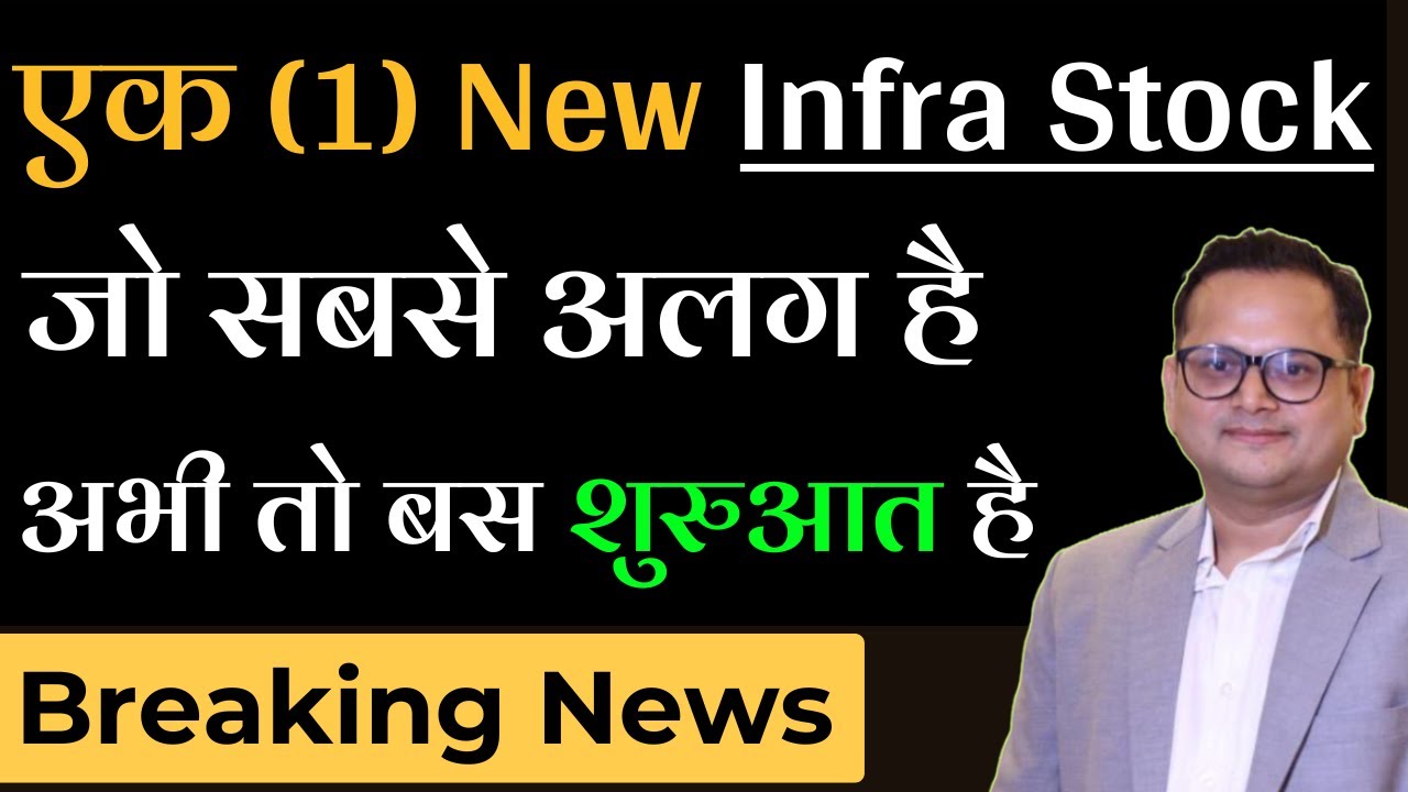 एक (1) New Infra Stock जो सबसे अलग है | Share Market update | Market ...