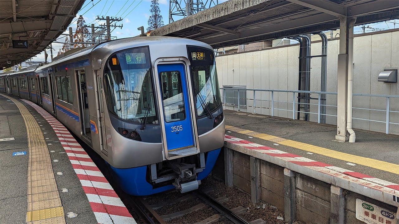 Riding Japan's Private Railway "Nishitetsu" Limited Express Train ...