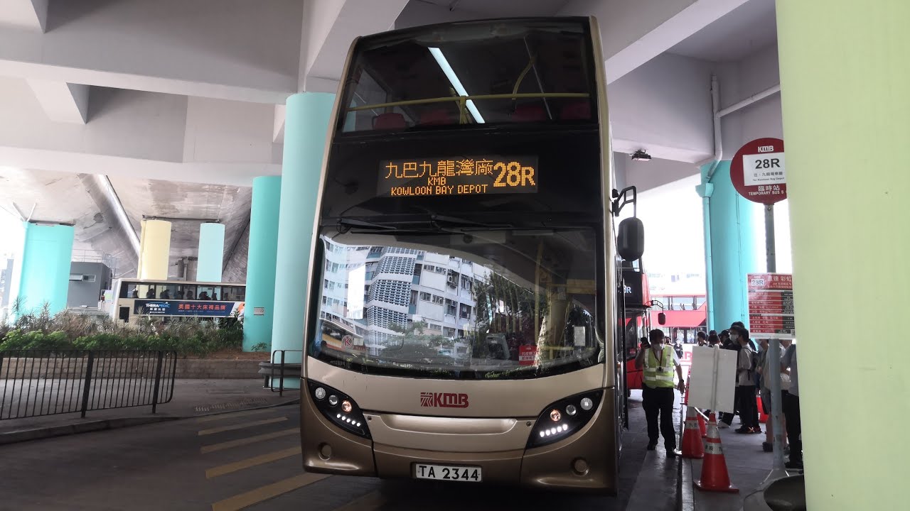 KMB K-219X ATH1 TA2344@28R駛離彩虹巴士總站 - YouTube