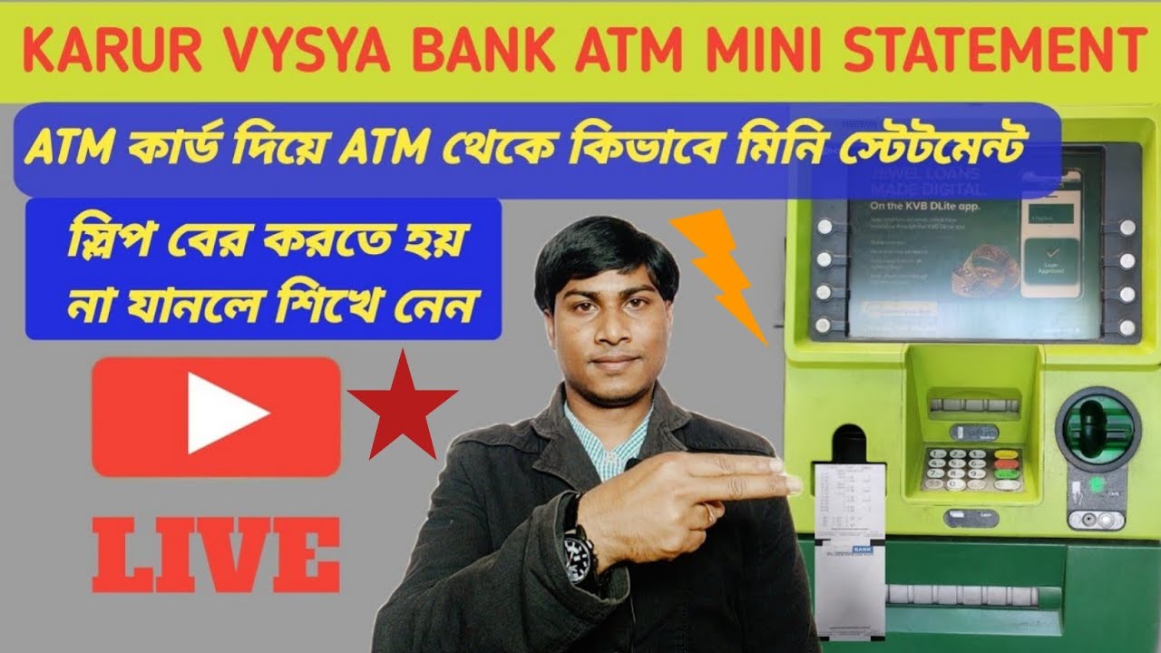How To Karur Vysya Bank ATM Mini Statement Full Process In Bengali how-to-karur-vysya-bank-atm-mini-statement-full-process-in-bengali