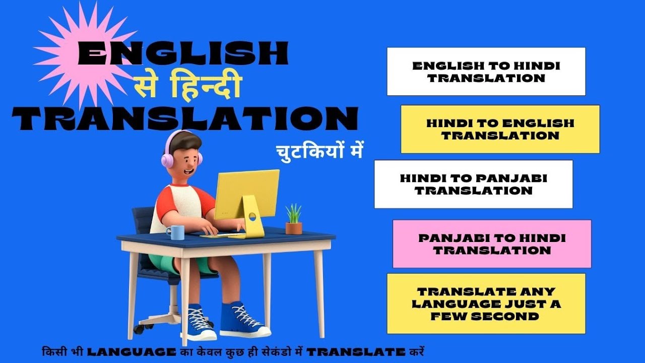 English To Hindi Translation Within Few Seconds YouTube english-to-hindi-translation-within-few-seconds-youtube