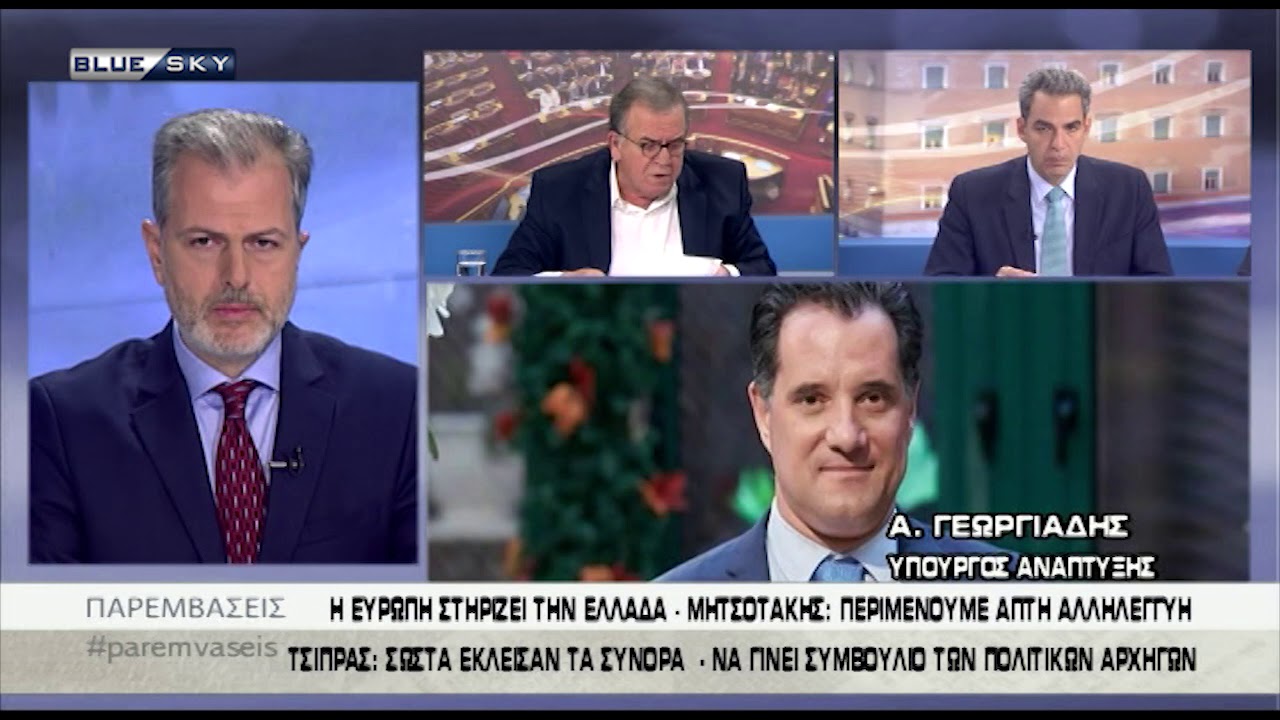 ΚΟΝΤΡΑ ΓΕΩΡΓΙΑΔΗ - ΜΟΥΖΑΛΑ ΓΙΑ ΤΟ ΜΕΤΑΝΑΣΤΕΥΤΙΚΟ ΣΤΟ BLUE SKY - YouTube