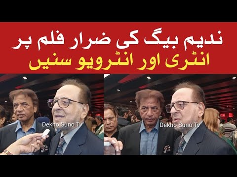 Nadeem Baig Interview || Nadeem Baig Talk || Zarrar Film Premier || Nadeem Baig Film Actor - YouTube