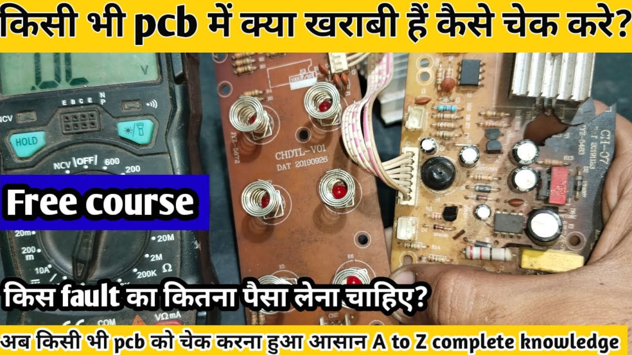 किसी भी pcb में क्या खराबी हैं कैसे चेक करें?How to find fault in any ...