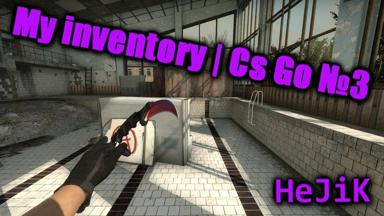 My inventory | Cs Go №3 - YouTube