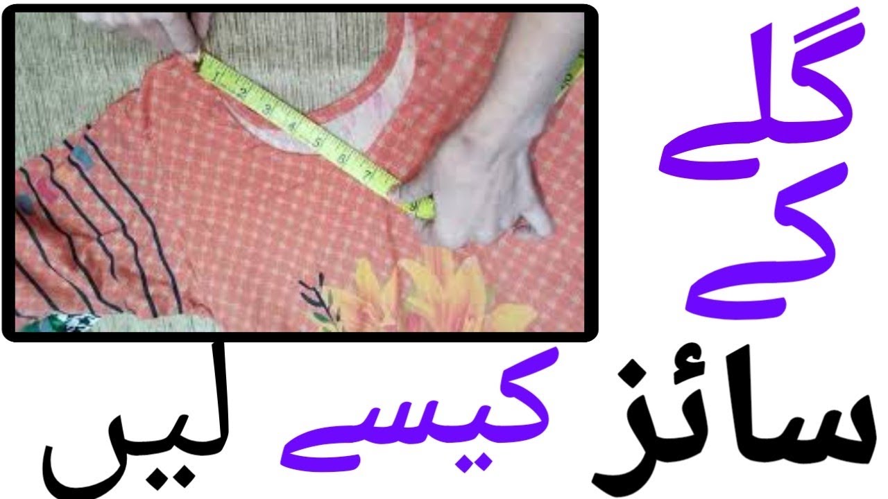 How to measure and cutting neckline||gale ki design||galay Kay size ...